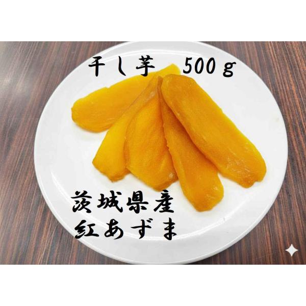 茨城県の農家梶間さんが作った甘くて美味しい干し芋。茨城県産紅はるか使用のA品です。クリックポストでお届けしますので、送料は全国一律無料！（到着日や時間帯の指定はできません）1回のご注文で二つ以上のご注文の場合、別々に発送します。（二つのご注...