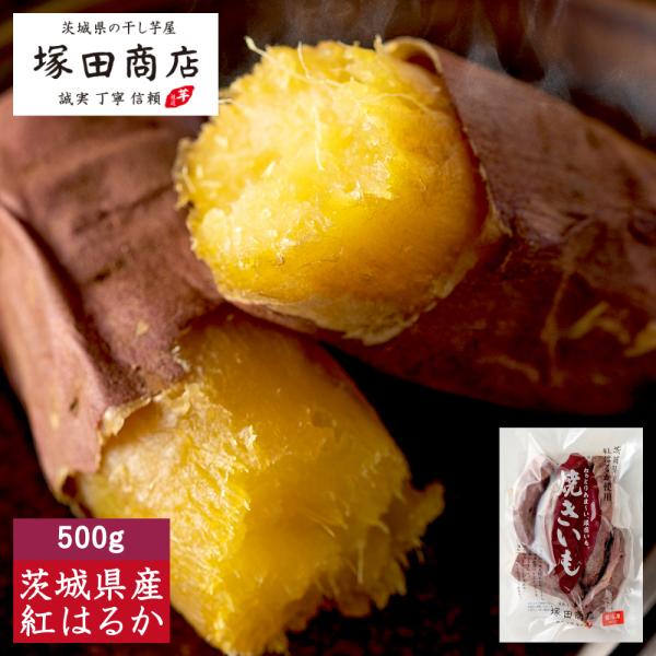 【商品説明】干し芋を作る時に弾かれる、小サイズのお芋を使用した訳ありのお買い得品。さつまいもは小さい方が「より甘みが強い」と言われています。創業から50年以上で培った塚田商店のノウハウで、甘くて後が引く冷凍焼き芋を目指しました。最高に熟成さ...