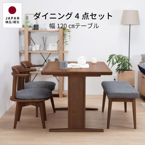 120cm幅のダイニングテーブル、回転式ダイニングチェア2脚、91cm幅のベンチの4人掛け マイ ダイニング4点セットテーブルはきめ細やかな木目が美しいホワイトオーク突板を使用しております2本足のT字タイプなので4本脚に比べて足元広々、また...