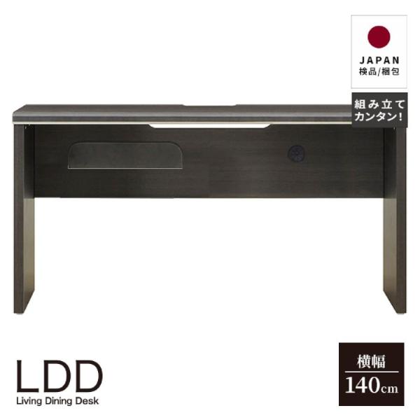 商品名：モデルノ 140 デスクサイズ：幅140cm X 奥行 50cm X 高さ 73cm墨色を基調としたモダンワーキングデスク（コンセント付き）　天板は凹凸のある光沢や反射を抑えた素材を使用。デスクトップPC/ノートパソコンを取回せるコ...