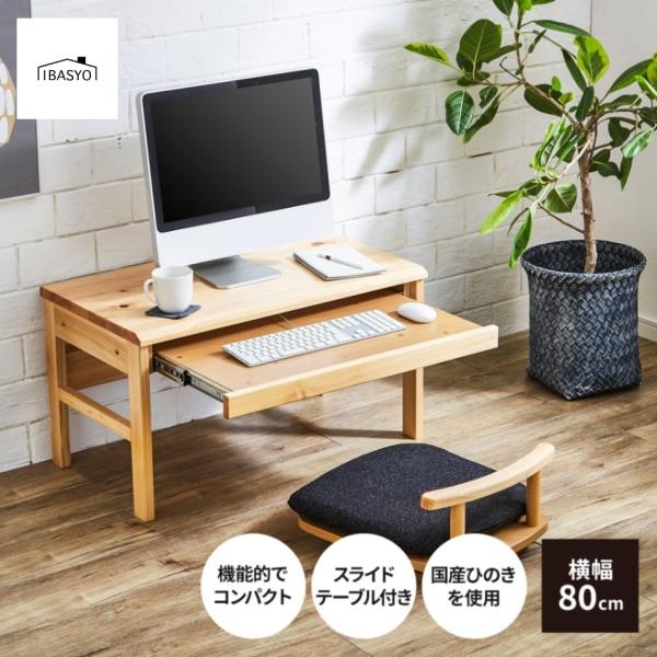※こちらの商品は通常宅配便の商品の為、「玄関渡し」でのお届けになります。邪魔にならないちょうどいい大きさのデスクは、在宅ワークや学習机にちょうどいいサイズ！天板にはケーブルスリットがある為、壁に寄せてもパソコンのコードがスッキリと整えられま...