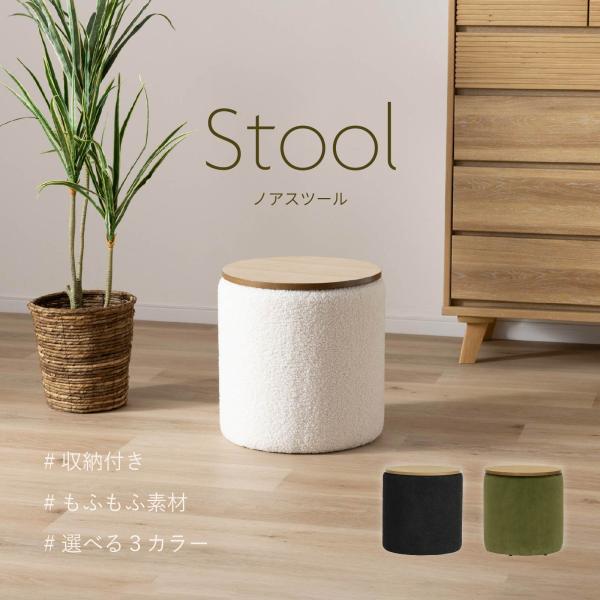 ■商品名■スツール■サイズ■幅 41.5 奥行 41.5 高さ 42.8 cm■重量■4.7 kg■素材■[蓋] ラバー材 / タモ突板 / ウレタン塗装[本体] MDF[表面] ファブリック (ポリエステル)■カラー■ホワイトブラックグリ...