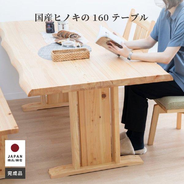 シギヤマ家具工業 カナデ 奏 160 ダイニングテーブル 長方形 角 シギヤマ家具工業 カナデ 奏 160 ダイニングテーブル 長方形 角