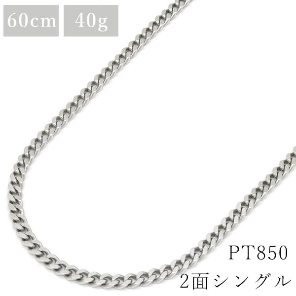 喜平 ネックレス pt850 60cm 40g 2面 シングル プラチナシルバー 喜平 ネックレス pt850 60cm 40g 2面 シングル プラチナシルバー