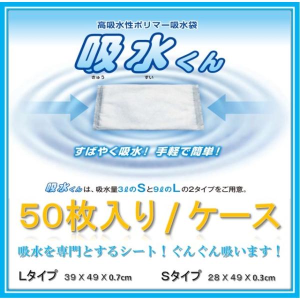 雨漏り 水漏れ 災害 浸水 水害 防災 水害 大雨 洪水 台風 ゲリラ豪雨 浸水 冠水 雨漏り 対策 防止防災用品吸水シート　高吸水性ポリマー  吸水袋   吸水ポリマー   吸水タオル・単品サイズ：L：39×49×0.5cm・吸水量：9リ...