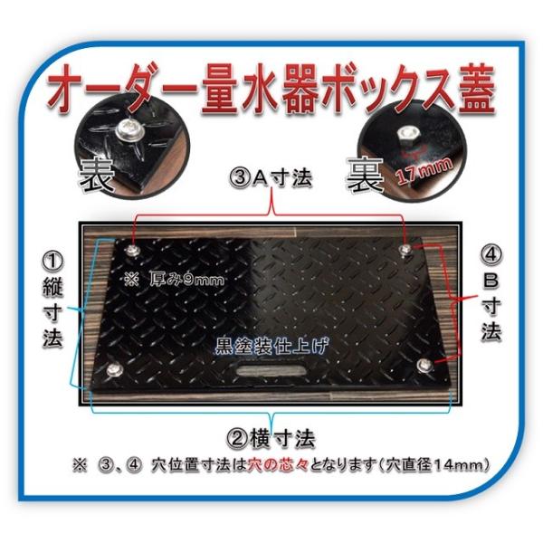 【ご注文の場合(1)〜(4)の情報が必要です】(1)　縦寸法(2)　横寸法※　厚みは９ｍｍとなります(3)　ボルト穴位置　Ａ寸法　（直径１４ｍｍの穴）　　　　　　　　取っ手側　 Ａ'寸法　（直径１４ｍｍの穴）　　　 （Ａ寸法と同じでれば必要...