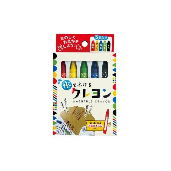水でふけるクレヨン５色セット 120箱販売こちらの商品は、120箱もしくは120箱の倍数をカートに入力してください。※ご注文単位以下の場合はキャンセルさせて頂きます。※価格は1箱あたりの価格と成ります。表面がつるつるした素材の上であれば、水...