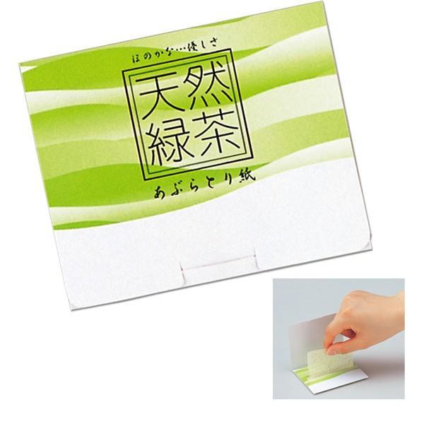 緑茶入あぶらとり紙 POP UP 20枚入 200個以上販売ご注文単位、200個以上でお願い致します。カートには200個以上の数を入れてください。※ご注文単位以下の場合はキャンセルさせて頂きます。※価格は1個あたりの価格と成ります。外出時に...
