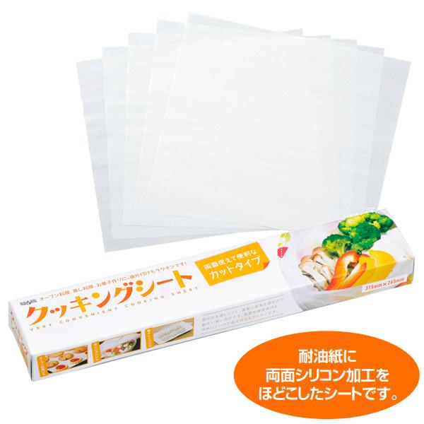 クッキングシート(5枚)箱入 100個以上販売ご注文単位、100個以上でお願い致します。カートには100個以上の数を入れてください。※ご注文単位以下の場合はキャンセルさせて頂きます。※価格は1個あたりの価格と成ります。両面使えて便利なカット...