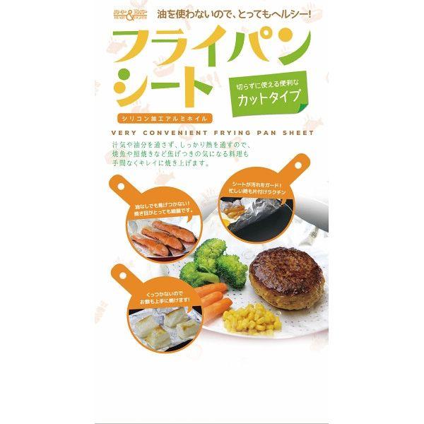フライパンシート(3枚入) 100個以上販売ご注文単位、100個以上でお願い致します。カートには100個以上の数を入れてください。※ご注文単位以下の場合はキャンセルさせて頂きます。※価格は1個あたりの価格と成ります。汁気や油分を通さず、しっ...