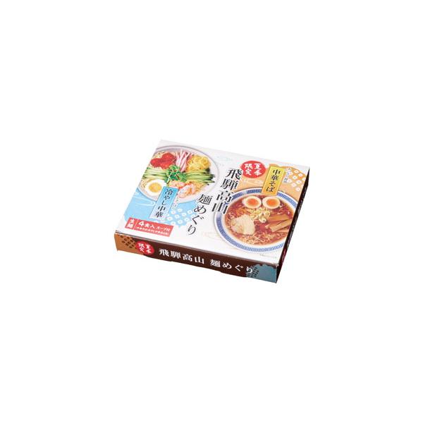 飛騨高山麺めぐり4食入 48箱セット販売飛騨高山の人気の味をご家庭で楽しめる商品です。あっさり中華そばと冷し中華がそれぞれ２食入り。数 48個  ( 24入 × 2カートン ) 箱サイズ 35×220×188mm個装形態 化粧箱備考 内容量...