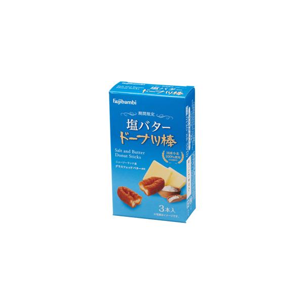 九州銘菓 ドーナツ棒3本入 塩バター 216個単位販売ご注文単位、216個もしくは216個の倍数をカートに入力してください。※ご注文単位以下の場合はキャンセルさせて頂きます。※価格は1個あたりの価格と成ります。ニュージーランド産のグラスフェ...