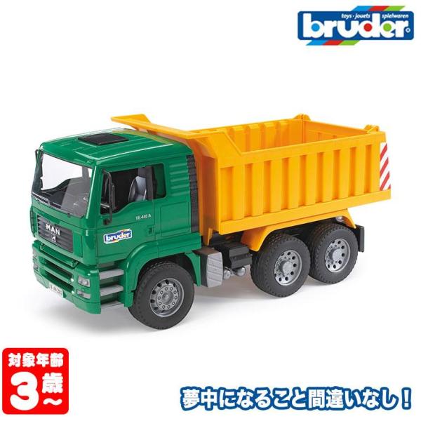3/31から値上、新価格は5,995円(税込)。3/30までのご注文がお買い得です。ブルーダーのトラック。bruderは1926年創業、1954年から玩具を製造し、現在ではドイツ玩具の老舗ブランドとして世界中で親しまれるおもちゃメーカーです...