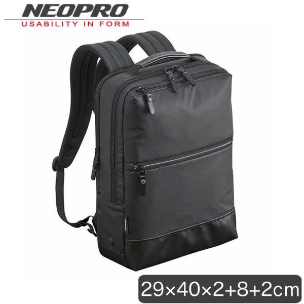 NEOPRO COMMUTE LIGHT ナローリュック 2-874艶消しブラックの本体生地にファスナーが光る!軽量と防滴、どちらも兼ね備える NEOPROの新定番ビジネス見た目以上の『軽やかさ』 ソフトな感触で軽いファブリック軽量で防滴性...