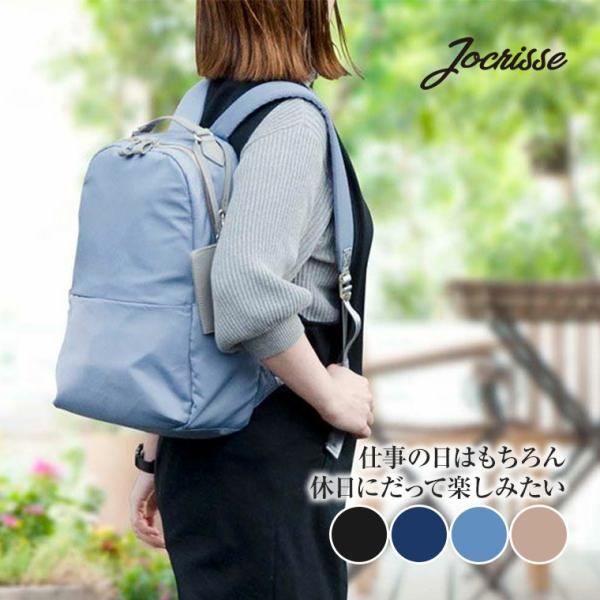 Jocrisse Un (ジョクリス アン) リュックサック 2-907スッキリとシンプルなデザインのUn(アン)シリーズ艶のある上品なサラサラしたナイロンにメタルゴールドのファスナーが好相性軽くて、水弾きの良い素材、キレイめにも、カジュア...