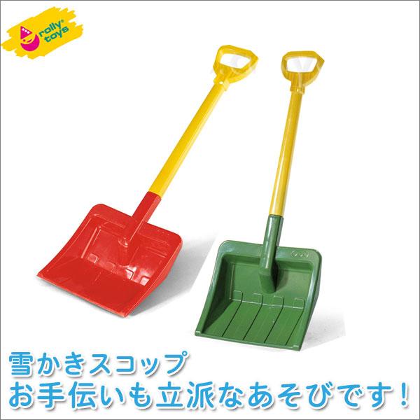 雪かきスコップです。rolly toysは1938年にシュナイダー夫妻によって創業。当初からの理念は最高品質のおもちゃとともに世界中の子どもとその両親へ「喜び」を届けることである。雪かきスコップは、しっかり両手で握ってからだを使ってあそべる...