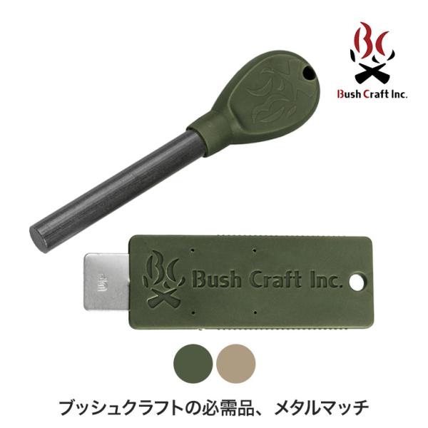 Bush Craft Inc. (ブッシュクラフト) メタルマッチ プロ 2.1 4571574751170ブッシュクラフトの必需品として発売以来、多くのユーザーに使用されているメタルマッチ。火花の温度は3000℃に達し、あらゆる火種にたや...