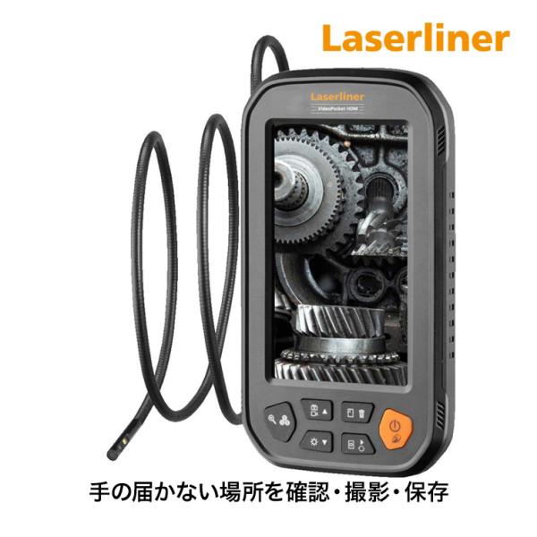 Laserliner (レーザーライナー) ビデオポケットHDM 4580313183790手のひらサイズで持ち運びに便利な携帯型工業用内視鏡です。4.3インチのTFTカラー液晶ディスプレイとフロントとサイドの高解像度カメラを備え、手の届か...