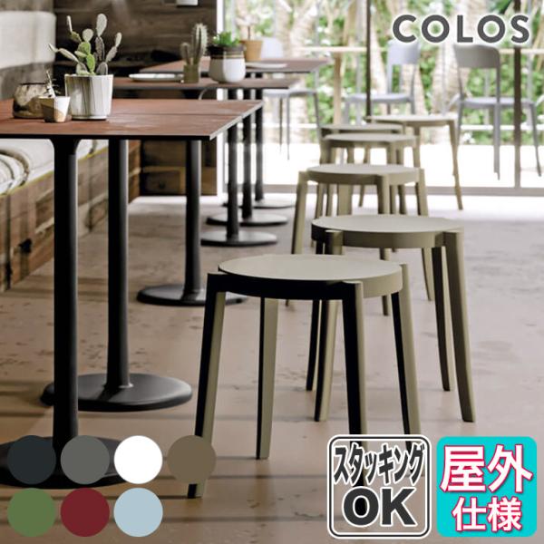 COLOS コロス TORRES トーレS伝統的なビストロチェアからインスパイアされて誕生したTORRE。アルカイックな円形のシートがクラシカルでモダンな印象を与えてくれます。シンプルながら多様なデザイン要素を含んだ TORREはあらゆる空...