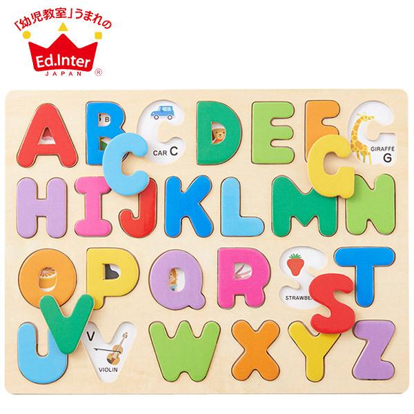 エドインター ジェニ(GENI)の木製パズル アルファベット。かわいいイラストにリニューアルして新登場。カラフルで見た目も可愛い、温かみのある木製パズルです。繰り返しアルファベットをはめ込み、手で形を確認することで「アルファベット」が自然に...