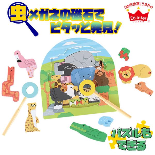6月末入荷予定です。現在注文受付中。入荷次第発送させていただきます。エドインター ジェニ(GENI)の木のパズル 2層パズル アニマル探検隊 49417468222582層構造のサバンナで動物を発見する探検型パズル！虫メガネの磁石にピタッと...
