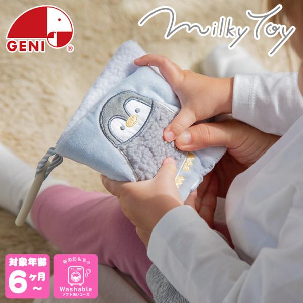 ジェニ GENI (エド・インター）のミルキートイ Pukapuka Boo プカプカブー 4941746826829子供たちに大人気の海のいきものを集めた布絵本。水しぶきや貝殻、海藻から海のいきものたちが「いないいないばあ！」海のいきもの...