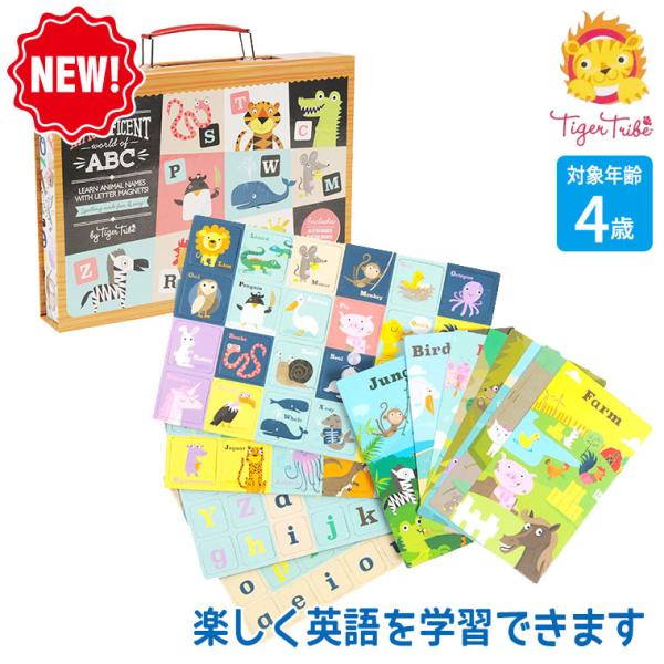 タイガートライブのマグネット知育玩具ＡＢＣ 動物の名前です。かわいいイラストとアルファベットのマグネットで遊びながら、楽しく英語を学習できます。取っ手付きの専用ケースは、持ち運びがしやすく頑丈です。■セット内容：取っ手付き携帯用ＢＯＸケース...