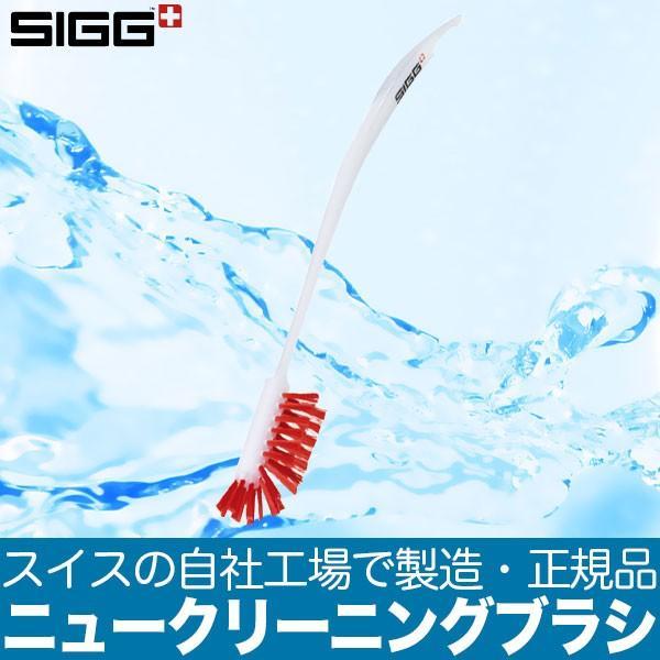 シグ(SIGG) ニュークリーニングブラシ レッド 96009SIGG(シグ)は1908 年に創立したアルミ製ボトルの専門メーカーです。SIGG のアルミボトルは厳格な品質管理のもと、スイスの自社工場で生産されており、世界の50ヶ国以上の国...