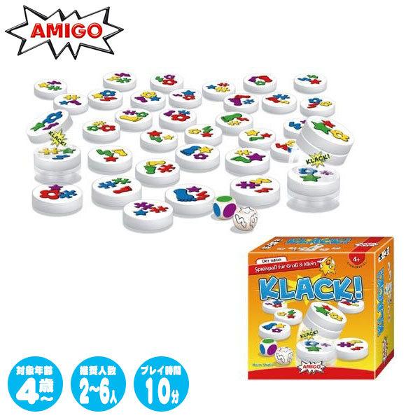 AMIGO(アミーゴ) クラック！(KLACK!)。アミーゴはドイツのボードゲームの大きなブランド。非常によく考えられているカードゲームを提案し、シンプルなものから難しいものまで種類はいろいろです。ヨーロッパでは知育玩具として巨大なボードゲ...