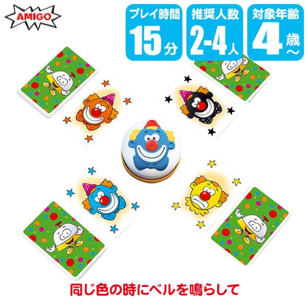 2025 日本グッドトイ受賞商品AMIGOのボードゲーム、ハリガリ ジュニア (HALLI GALLI Junior)。AMIGO(アミーゴ)社は、ドイツのボードゲームの大きなブランド。ヨーロッパでは知育玩具として巨大なボードゲーム市場があ...