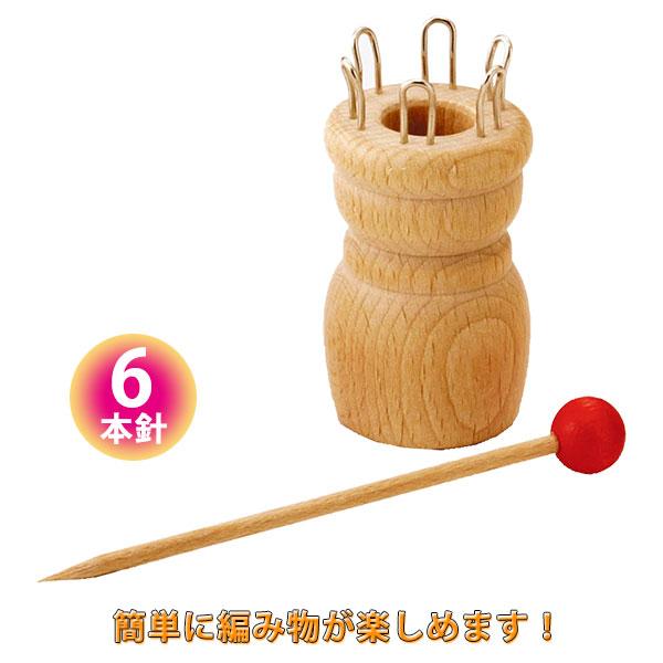 AllgauerWebrahmen アルゴイヤー・ヴェブラーメンのリリアン針。AllgauerWebrahmen（アルゴイヤー・ヴェブラーメン）社はドイツにある、手織りの折り機などを中心に作っている会社です。初めての編み物遊びの時に使わせて...