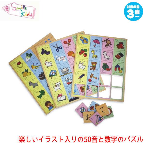Smilekids スマイルキッズ ひらがなパズル。Smilekids(スマイルキッズ)は、幼児教室の講師が子どもたちに遊びながら自然に知能や想像力、自信を身につけていくようにと考えられた、布おもちゃ・教具・教材のブランド。楽しいイラストの...