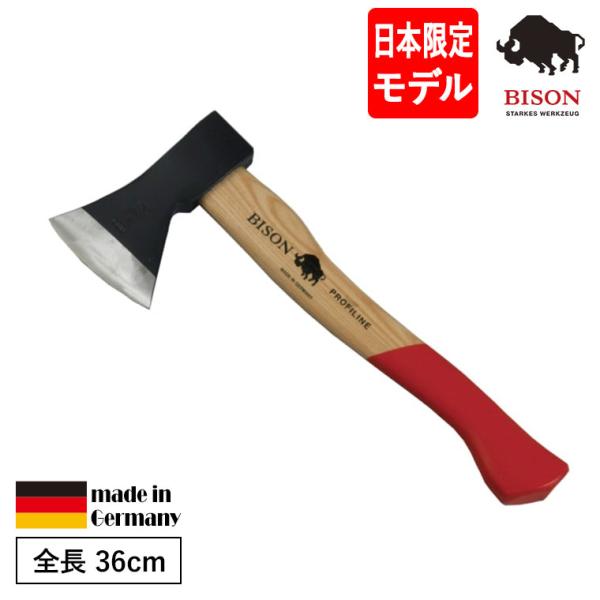 BISON（バイソン） PROFILINE series ハンドアックス BN01バイソンはドイツの北東部、チェコとの国境近くグロースシェーナウに会社を構える老舗のアックスメーカー。1879年の創業以来、ひとつひとつハンドメイドにこだわって...