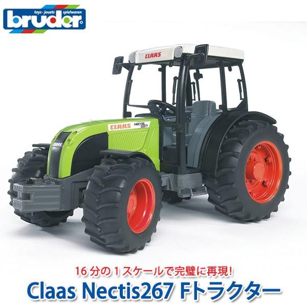 ブルーダーの「Claas Nectis267 Fトラクター」です。ブルーダー社は1926年にポール・ブルーダー氏によって設立。現在では玩具の老舗ブランドとして、ドイツだけでなく世界50か国以上で親しまれています。製品のほとんどは、本国ドイツ...