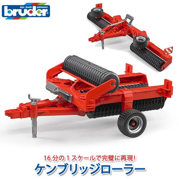 3/31から値上、新価格は2,750円(税込)。3/30までのご注文がお買い得です。ブルーダーの「ケンブリッジローラー」です。ブルーダー社は1926年にポール・ブルーダー氏によって設立。現在では玩具の老舗ブランドとして、ドイツだけでなく世界...