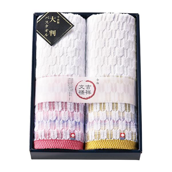 吉祥文様 今治産 矢絣 ゆったり大判バスタオル2P H-6023 C144-043誰かの為に贈り物を選ぶ時には、お相手の方の笑顔を想像してみてください。そうすれば、きっとぴったりのプレゼントが思い浮かぶはず。あなたの思いを伝えてくれるとって...