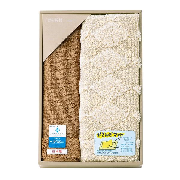自然素材かさね着マット（綿） 095537 C173-067誰かの為に贈り物を選ぶ時には、お相手の方の笑顔を想像してみてください。そうすれば、きっとぴったりのプレゼントが思い浮かぶはず。あなたの思いを伝えてくれるとっておきの贈り物をお選びく...