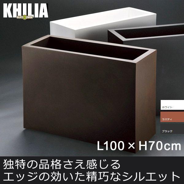 5/29から値上。新価格は158400円(税込) 5/28までのご注文がお買い得です。ero3plast KHILIAのプランター、Cassetta Cube Hight。送料無料です。ユーロスリー・プラストは1974年創業。イタリアはもと...