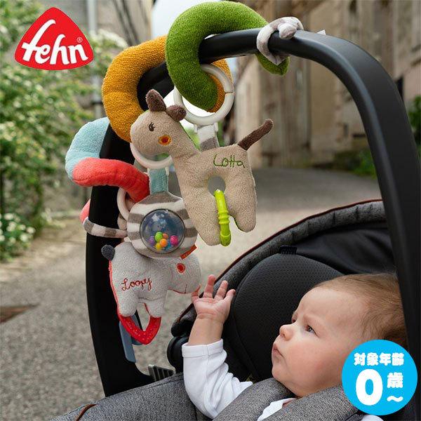 fehn（フェーン）のハングトイ・ロッピーアンドロッタ。フェーン社は、ドイツのレーデンタールという街に本社を構える、1949年から続く歴史ある会社です。０歳から１歳半のお子様に届ける、柔らかでモダンなデザインのぬいぐるみ達を生み出す会社です...