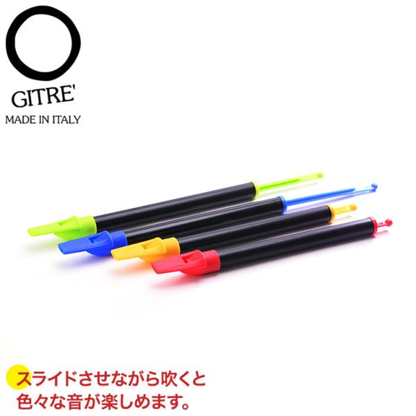 GITREのスライド笛。ジトレは、イタリア国内の自社工場で、主に木製品とプラスチックを使用した楽器を作っています。近年では、幼・保育園や学校、また音楽セラピーの現場などでひろく使われる、親しみやすい楽器が魅力のメーカーです。ジトレ社の製品は...