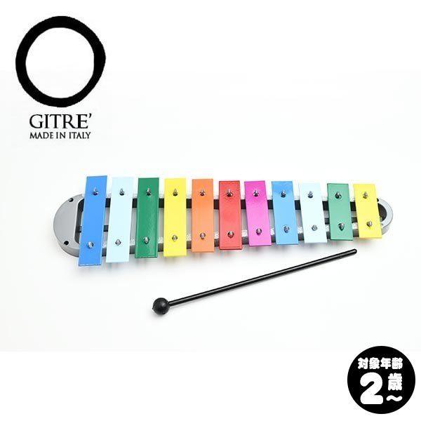 ジトレのメタロフォーノです。ジトレは、イタリア国内の自社工場で、主に木製品とプラスチックを使用した楽器を作っています。もちろん、原材料には無害なものを使用し、近年では、幼・保育園や学校、また音楽セラピーの現場などでひろく使われる、親しみやす...