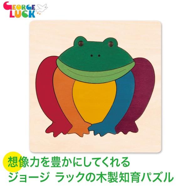George Luck(ジョージラック)のカラフルパズル・かえる。自分の子供を楽しませることから始まった、ジョージラックのユーモラスで暖かみのあるパズルはイギリスのグッドトイ賞やおもちゃライブラリー推薦玩具金賞を受賞しています。層になったパ...