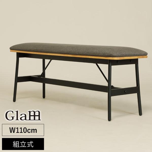 グラム ベンチ チャコールグレー GLMDB001FCGRGlam(グラム)は、きれいなオーク材の木目と直線のフレームで構成されたライトヴィンテージシリーズです。個性を出しつつも、主張せずお部屋に馴染むバリエーション豊かなシリーズです。細い...