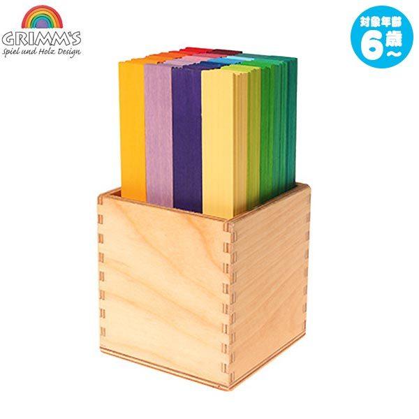 グリムスのカラースティックです。グリムス社は、『色彩のもたらす喜び』を信念とし、美しい木のおもちゃを作製しているドイツの会社です。シンプルなフォルムを彩るきれいな色彩と、思わず手にとってみたくなる心地よい感触を備え、年齢を問わず皆に愛されて...