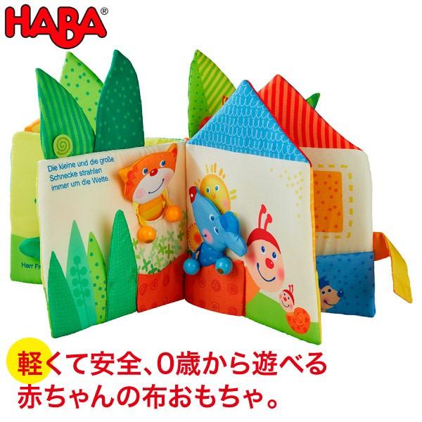 HABA(ハバ)の布のおもちゃ、スクロースブック・リトルリーフハウス。HABA社は1938年にドイツで設立されました。洗練したアイデアに富んだデザインと、高い安全性を兼ね備えた製品を作り成長し続けた結果、今やヨーロッパで業界のトップブランド...