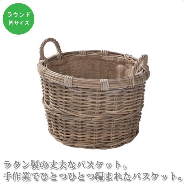 ラタンバスケット、ラウンドMです。ラタン製の丈夫なバスケット。手作業でひとつひとつ編まれたバスケット。ジュート(麻)のインナーカバーが付いています。使い道はいろいろ。サイズ：直径470×H310mm材質：ラタン、ジュートインナーカバー付き関...