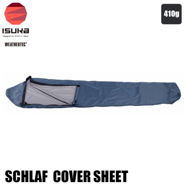 ISUKA (イスカ) 寝袋カバー WEATHERTEC Sleepingbag Cover Super Light ISK2016シュラフカバーは防水性と保温性の向上が期待できます。ダウンや中綿は水分を吸収すると保温性が低下します。雨天の...