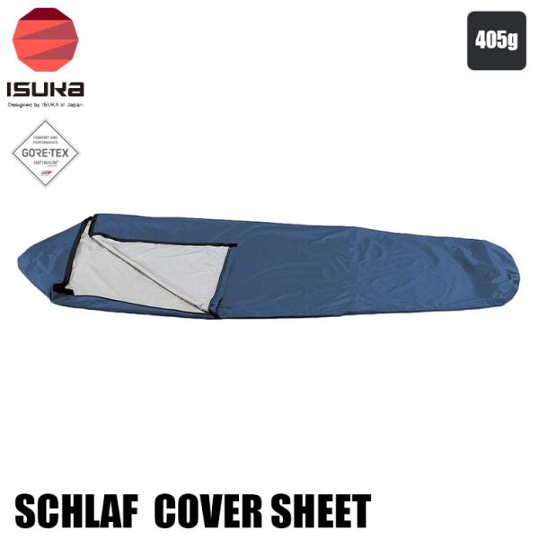ISUKA (イスカ) 寝袋カバー GORE-TEX INFINIUM Sleepingbag Cover Ultra Light Wide ISK2018シュラフカバーは防水性と保温性の向上が期待できます。ダウンや中綿は水分を吸収すると保...