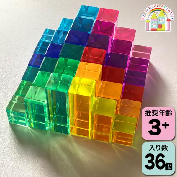 My little creator マイリトルクリエイター アクリル積み木 虹の山セット36個(木製トレー付) LC5283My little creator(マイリトルクリエイター)は、2022年にオーストラリア/ブリスベン在住のJenn...