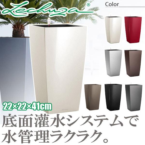 LECHUZAの底面灌水セット付きプランター、CUBICO22。レチューザは植物の管理で最も重要な、水の管理を簡単にしてくれます。キュービコはスタイリッシュな存在感のある、角型・背高のプランター。水管理の方法は簡単。根腐れを起こさないシステ...